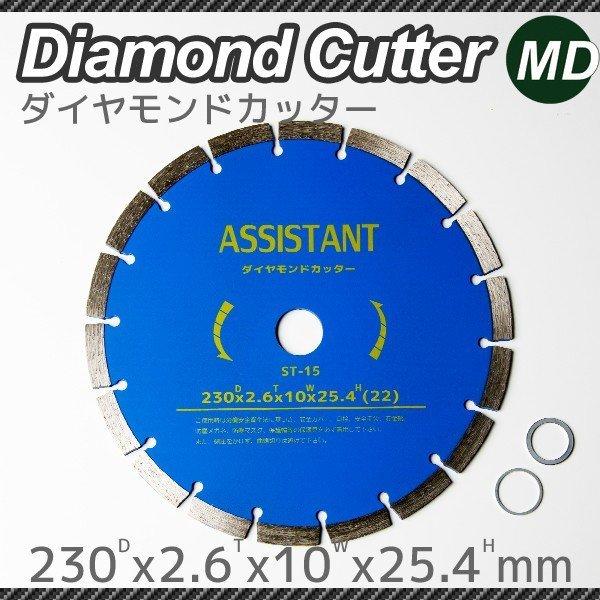 ダイヤモンド カッター 刃 230mm : dia-saw230-01 : オートゲージジャパン - 通販 - Yahoo!ショッピング