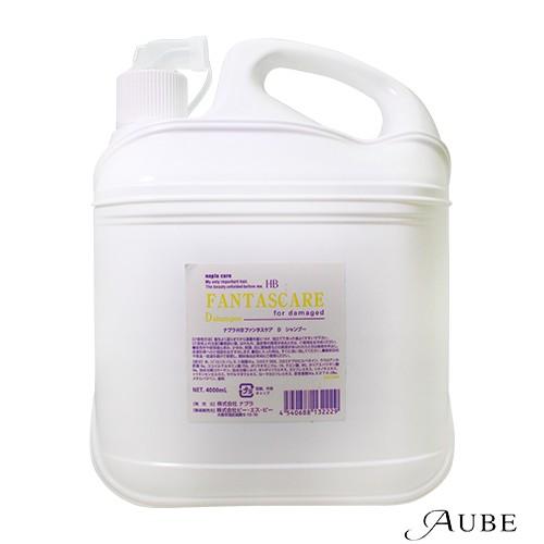 napla ナプラ ファンタスケア D シャンプー 4000ml 詰め替え【宅急便対応】 : AUBE オーブ Yahoo!ショッピング店 - 通販 - Yahoo!ショッピング
