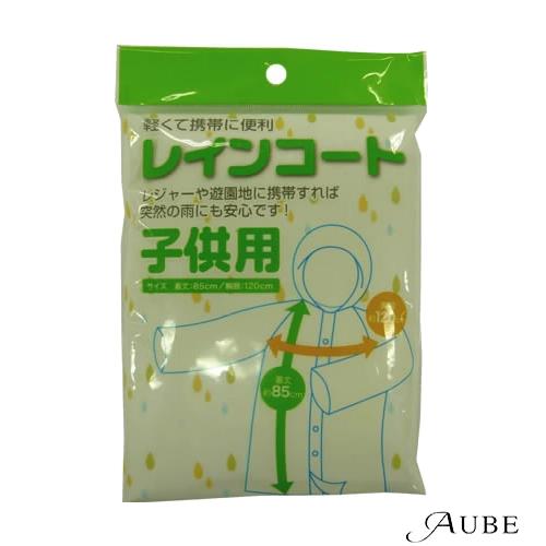 システムポリマー レインコート(子供用) 150袋 ZRC-1【ドラッグストア】【宅急便コンパクト対応】 : AUBE オーブ Yahoo!ショッピング店 - 通販 - Yahoo!ショッピング
