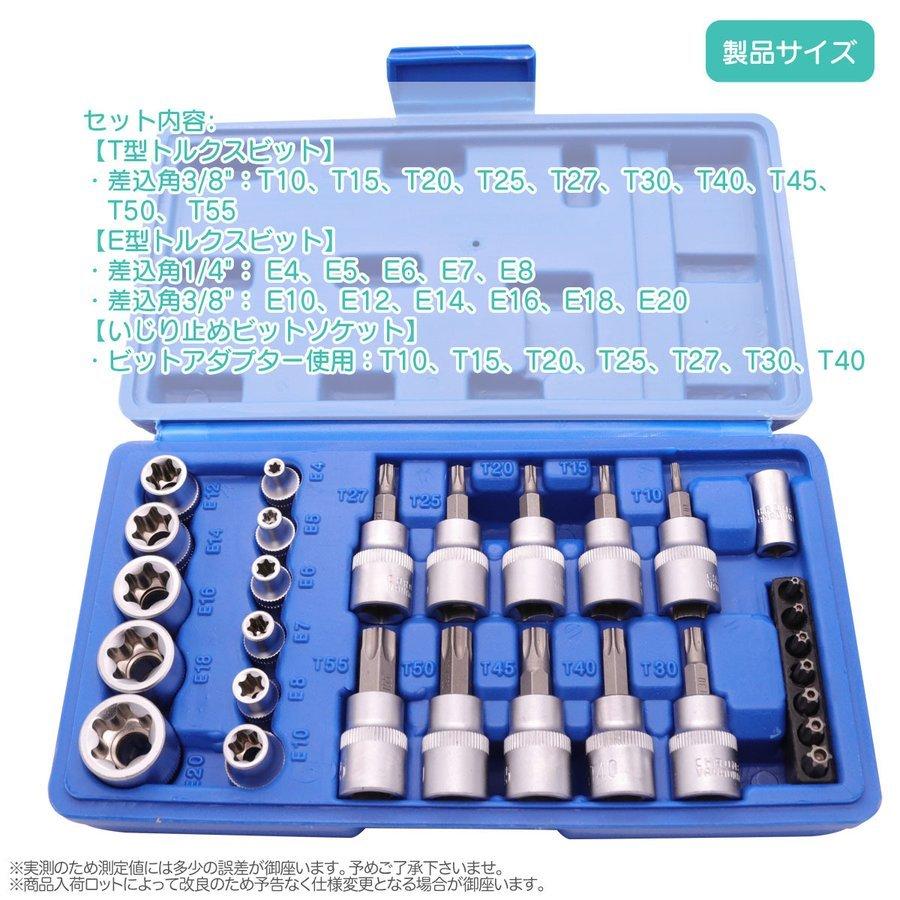 トルクスネジ用ビットセット 29pcs いじり止め E型 T型 分解 星型 :a1162400:エターナルチャーム - 通販 - Yahoo!ショッピング