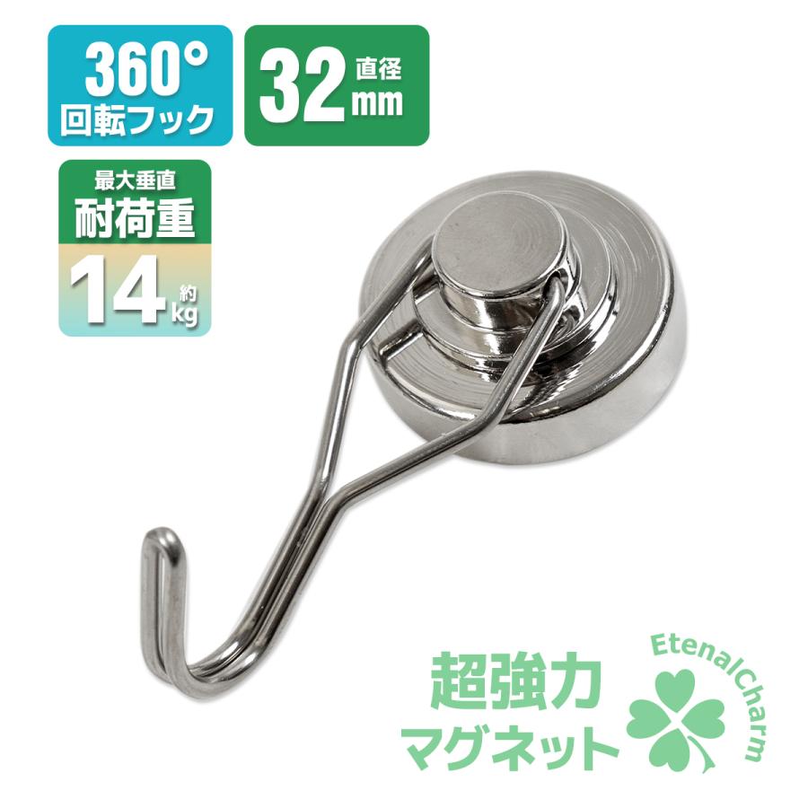 メガリング 超磁力 強力 マグネットリング 直径32mm 耐荷重垂直最大14.6kg 吊り輪 メガ 新型 マグネットフック キッチン 雑貨 クリックポスト発送 : エターナルチャーム - 通販 ...