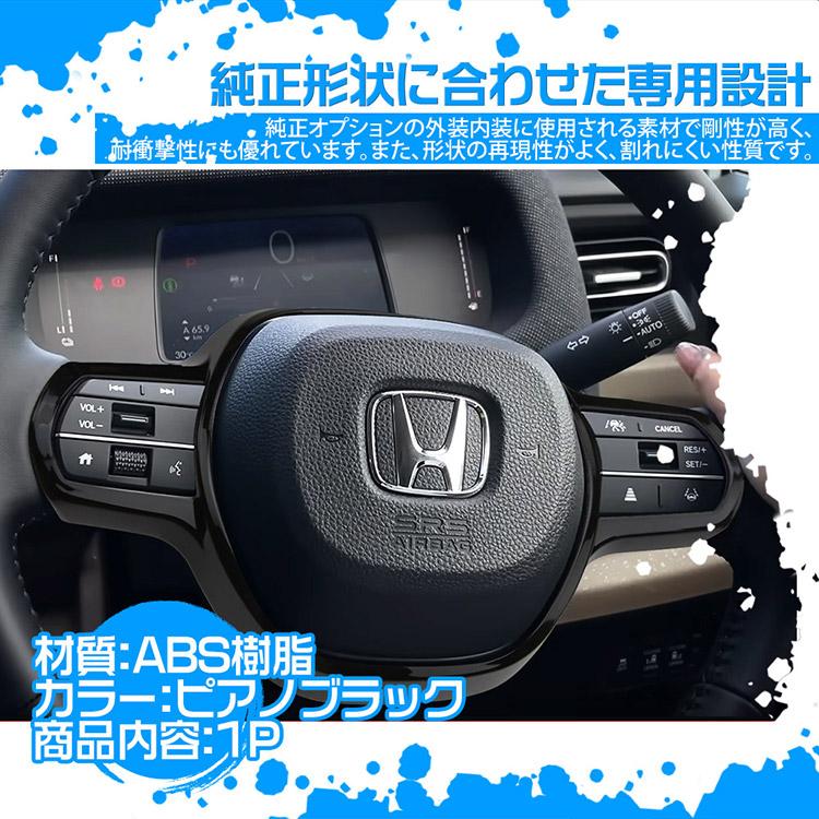 新型フリード GT系 ステアリングガーニッシュ 内装 インテリアパネル ピアノブラック 1P : c031113yh : TOKUTOYO-LED Yahoo!店 - 通販 - Yahoo ...