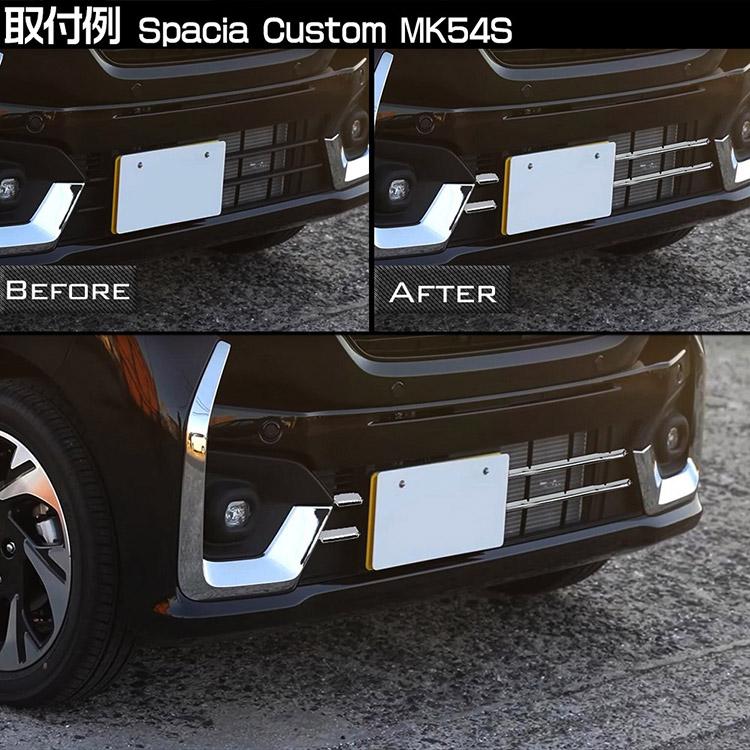 スズキ スペーシア カスタム MK54S/94S ロアグリルガーニッシュ グリルガード カバー 鏡面メッキ仕上げ :C051022:TOKUTOYO-LED Yahoo!店 - 通販 ...
