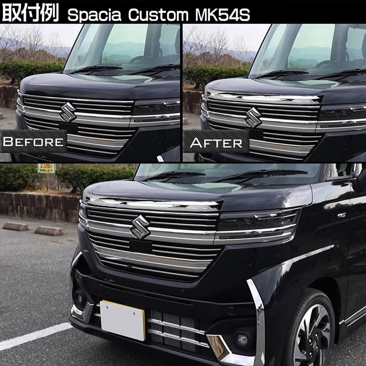 スズキ スペーシア カスタム MK54S/94S ボンネットガーニッシュ トリム外装 鏡面メッキ仕上げ :C051024:TOKUTOYO-LED Yahoo!店 - 通販 - Yahoo ...