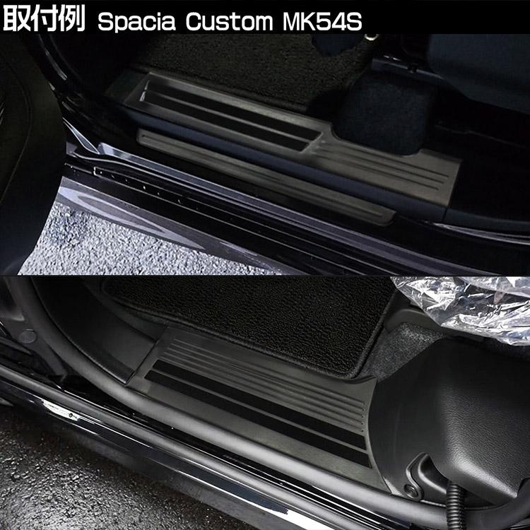 スズキ スペーシア カスタム MK54S/94S ステップガード スカッフプレート 304ステンレス ブラック :C051031YH:TOKUTOYO-LED Yahoo!店 - 通販 ...