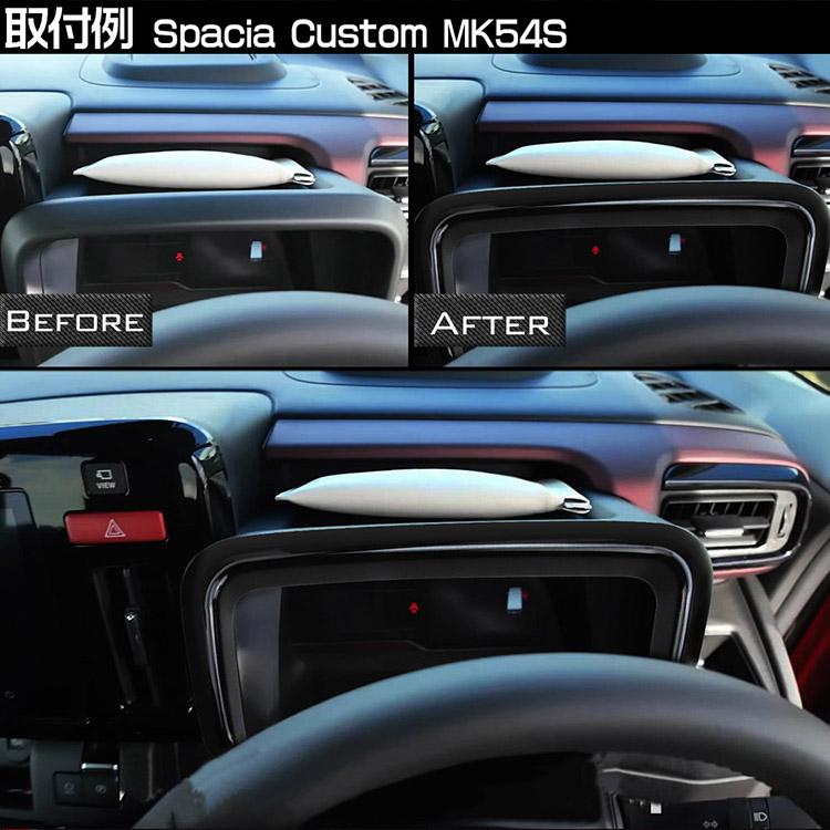 スペーシア スズキ カスタム MK54S/94S メーターフード ガーニッシュ ピアノブラック@ : TOKUTOYO-LED Yahoo!店 - 通販 - Yahoo!ショッピング