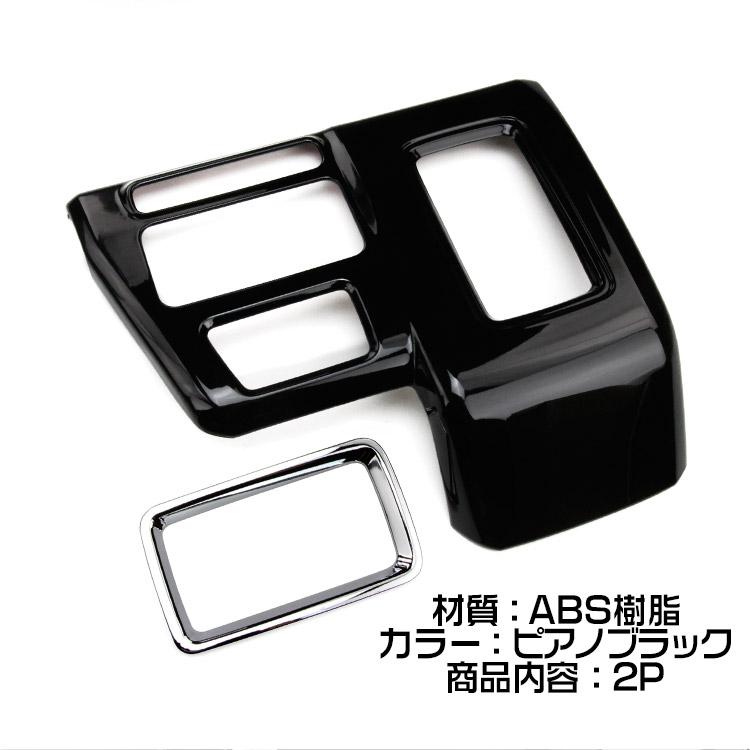 ダイハツ 新型 アトレー S700V S710V シフトパネルカバー コンソールセンターパネル ガーニッシュ フレーム インテリア ピアノブラック 2P@ : TOKUTOYO-LED ...