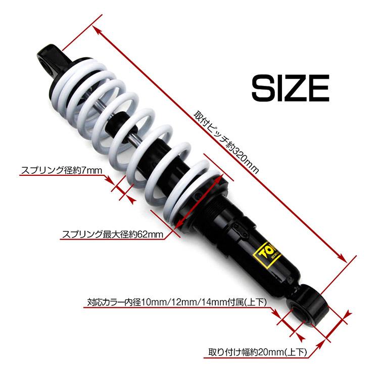 スズキ リアショック グラストラッカービッグボーイ (NJ4DA) 無段階調整スプリングプリロード GrassTracker BIGBOY リヤサス 320mm 黒/白 ...