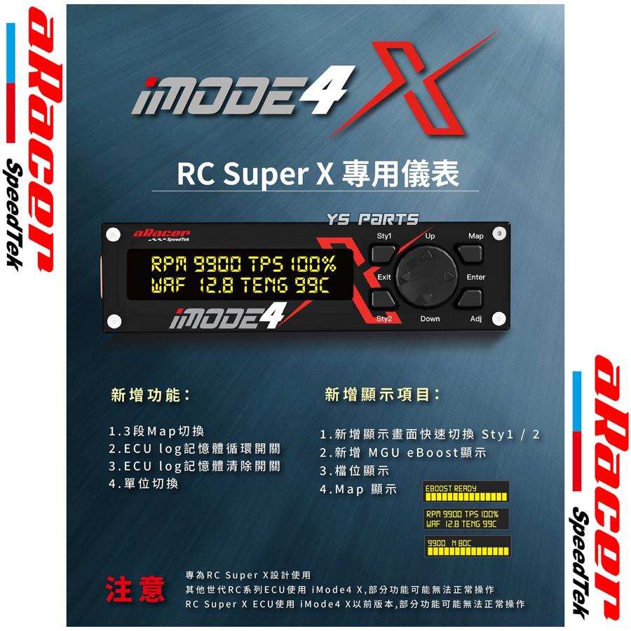 aRacerマルチコントローラー[iMode 4X] マジェスティS/SMAX155/NMAX125/NMAX155/X FORCE/FORCE2.0のaRacer ECU装着車両に ...