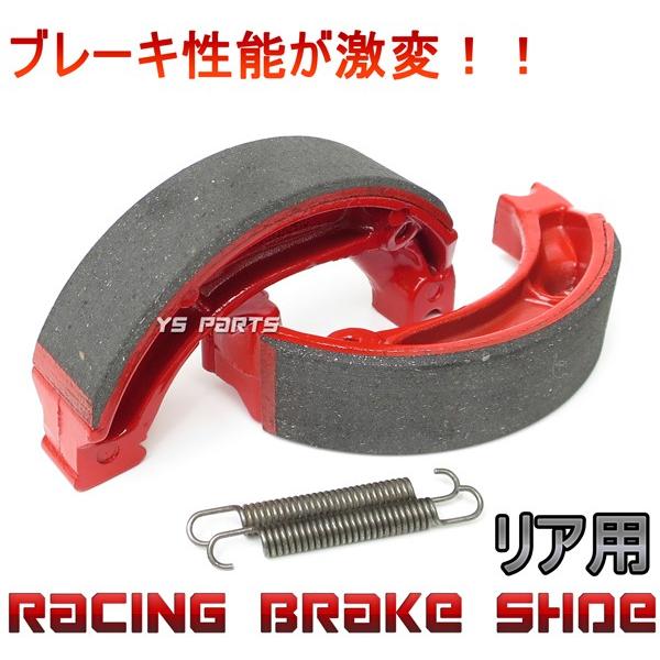 【高品質】レーシングブレーキシュー【リア用】MB80[HC01]MBX80[HC04]MBX80DX/MCX80/MTX80R[HD08 ...