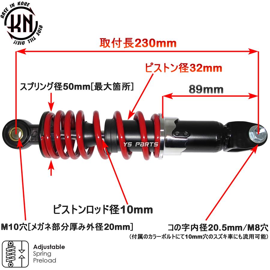 新品 KNローダウンリアショック230mm黒赤レッツ2 CA1PA CA1KA レッツ4 CA41A CA43A CA45A CA46A 等流用 5段階堅さ調整 10mm変換カラー付 : YS ...