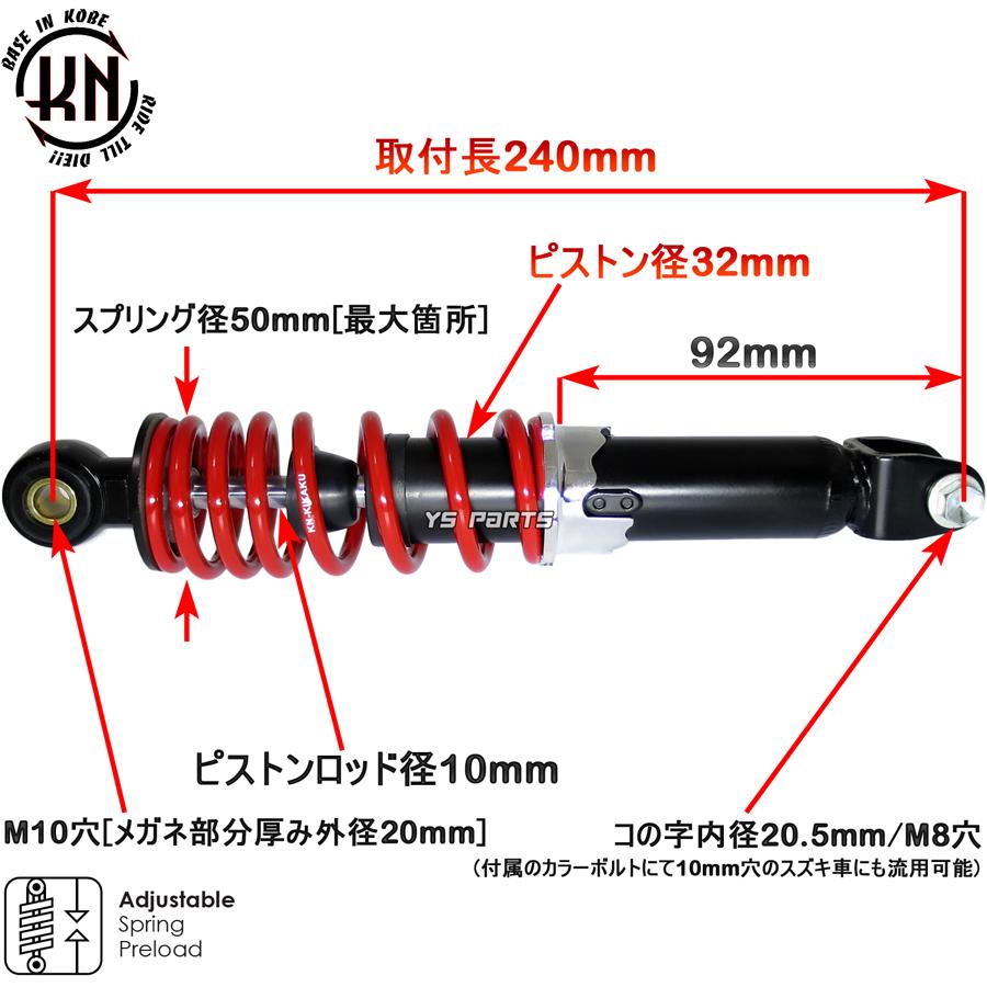 KNローダウンリアショック240mm赤黒レッツ2[CA1PA/CA1KA]レッツ4[CA41A/CA43A/CA45A/CA46A]等流用[5段階プリロード調整/10mm変換カラー付 ...