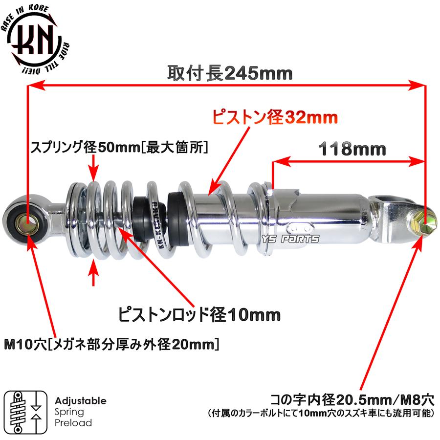 [新品]KNローダウンリアショック245mm銀セピア50[CA1EA]セピアZZ[CA1EA/CA1EB/CA1EC]等の流用に[5段階プリロード調整/10mm変換カラー付] : YS ...