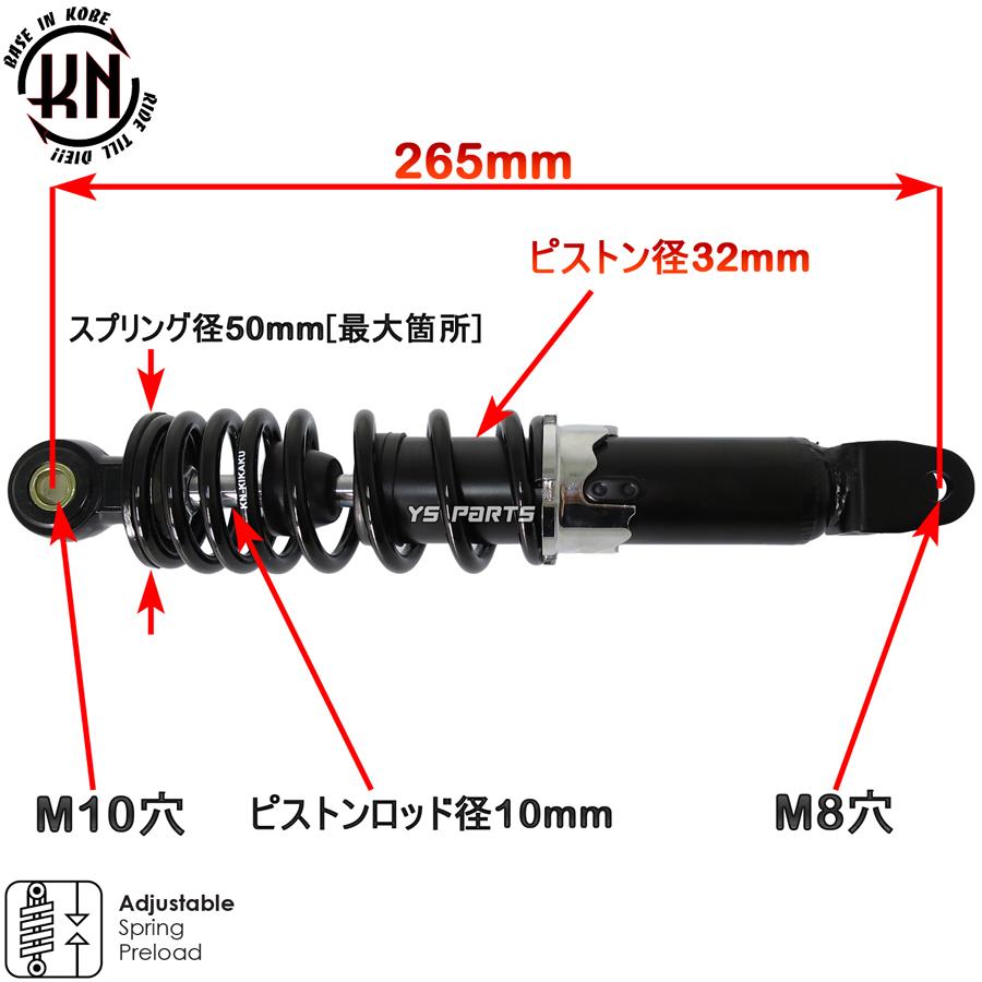 KNツインダンパーリヤサス リアショック黒265mmディオ AF18 クレアスクーピー AF55 トゥデイ AF61 AF67 4stディオ AF62AF68 ジョルノAF70 : YS ...