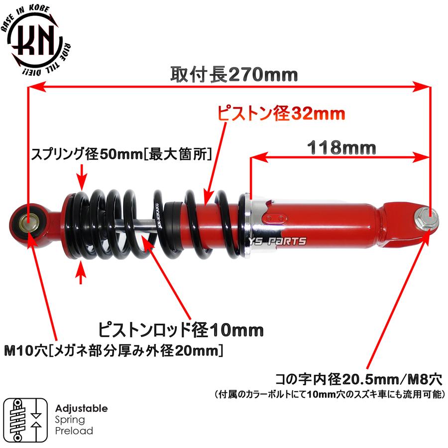 KNツインダンパーリヤサス リアショック赤黒270mmスーパーディオAF27 スーパーディオZX AF28 スマートディオ AF56 スマートディオZ4 AF63 : YS PARTS ...