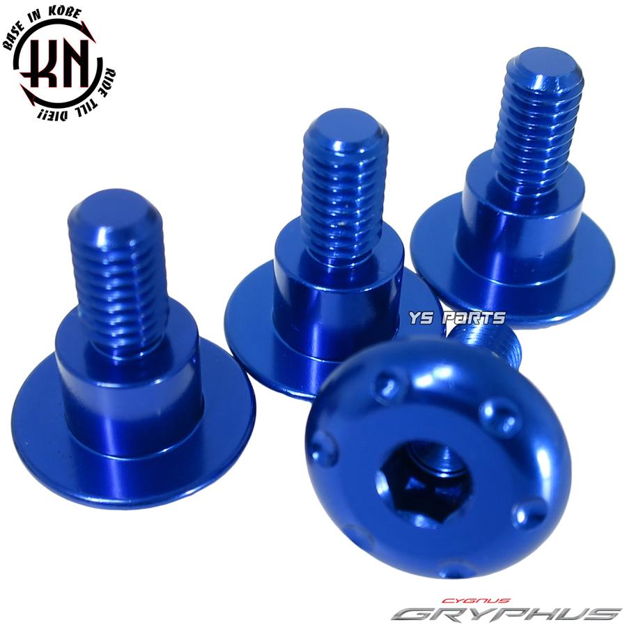 [高品質]KN CNCフェンダーアルミボルト青シグナスグリファス/GRYPHUS[台湾仕様B8R/UBS車]CygnusGRYPHUS[SEJ4J/国内仕様BKG/ABS/UBS車] : YS ...