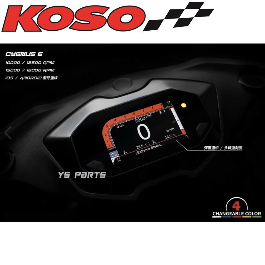 [超高性能]KOSO RX4 TFTマルチメーター シグナスグリファス/GRYPHUS[台湾B8R/SEJ4J国内BKG][ナビ表示/着信表示/音楽再生表示] : YS PARTS - 通販 ...