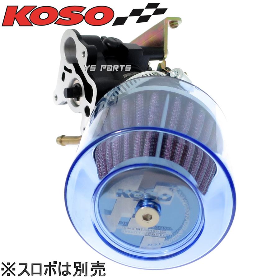 KOSO全天候型パワーフィルター41mm/42mm/43mm青5型シグナスX[SED8J/B8S/B2J]1型BWS125[5S9]1型BWS125X[46P]2型BWS125[BG1]2型 ...