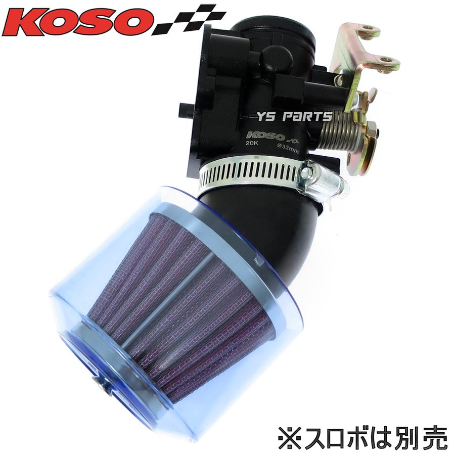 KOSO全天候型パワーフィルター41mm/42mm/43mm青5型シグナスX[SED8J/B8S/B2J]1型BWS125[5S9]1型BWS125X[46P]2型BWS125[BG1]2型 ...