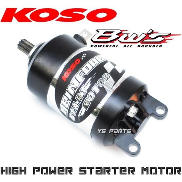 正規品 KOSO BWS125 BW'S125 台湾5S9 BW'S125X 台湾46P BW'S R 台湾2JS 2型 国内BG1 超高品質強化セルモーター スターターモーター : YS ...