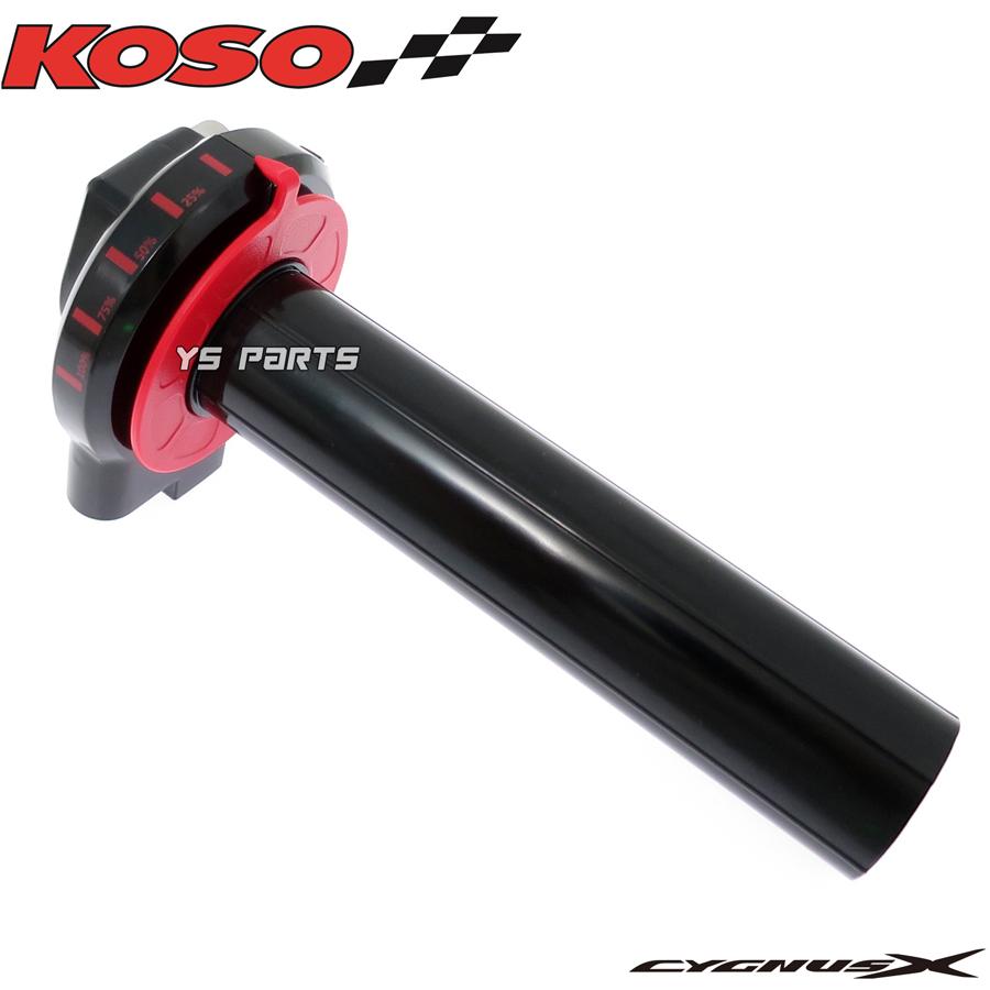 【正規品】KOSO開度メモリ付アルミハイスロTYPE1赤 2型シグナスX[SE44J]3型シグナスX[SE44J]4型シグナスX[SEA5J]5型シグナスX[SED8J] : YS PARTS ...