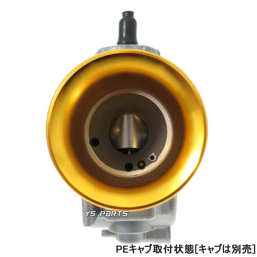 [アルミCNC]エアーファンネル50mm[ゴールド]PWKビッグキャブ用NSR50/NSR80/NS-1/NS50F/ジャイロキャノピー/ジャイロX/ジャイロアップ/リード90 : YS ...