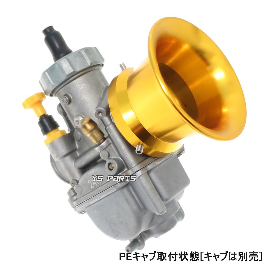 [アルミCNC]エアーファンネル50mm[ゴールド]PWKビッグキャブ用ジョグ3KJ/ジョグ3YJ/ジョグスポーツ[3RY]ジョグC[SA01J]ジョグZ2[SA04J]BJ[SA24J ...