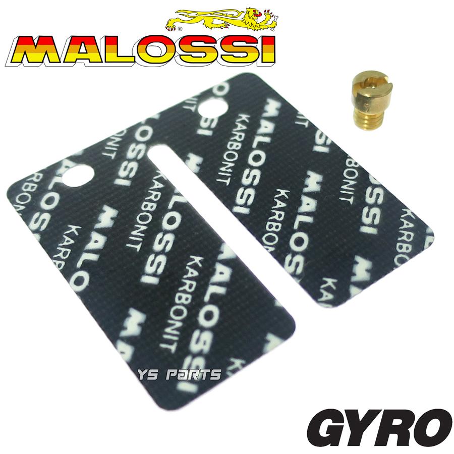 [正規品]マロッシ(MALOSSI)2stジャイロアップ[TA01] 68cc/47mmボアアップ+カーボンリードバルブ[ピストン+ピストンリング+ピストンピン付] : YS PARTS ...