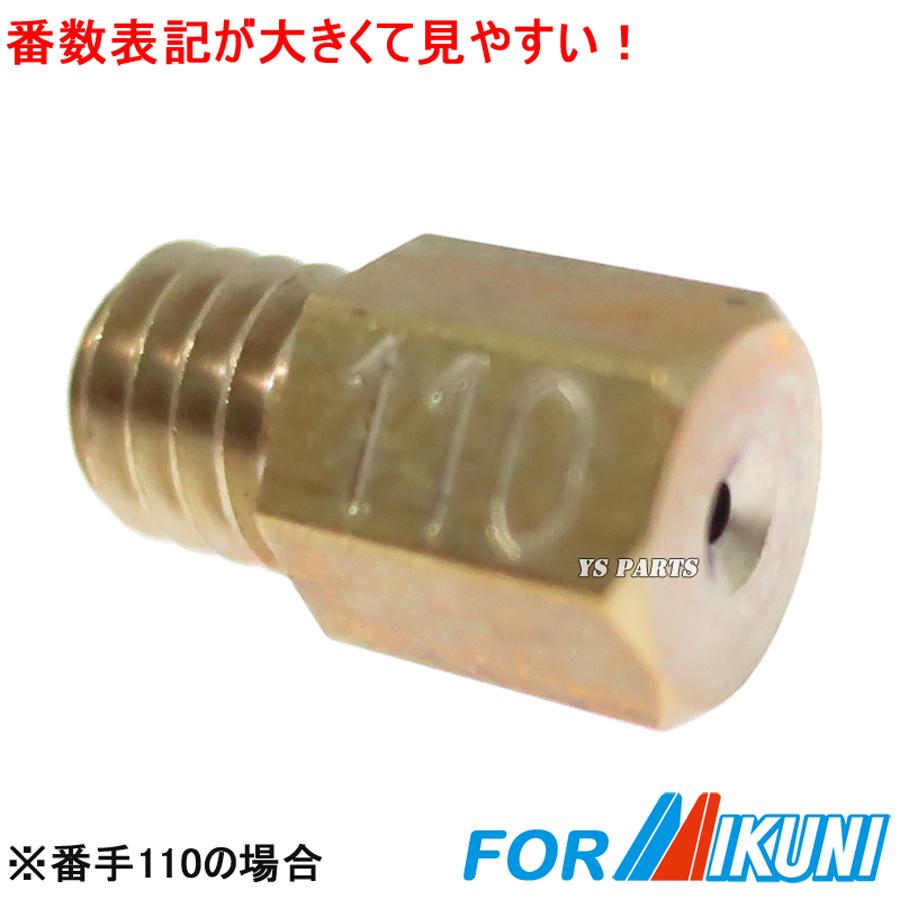 [高品質]ミクニ六角大用メインジェットSet D[175番-200番まで6個]ミクニVM20キャブ/ミクニVM26キャブ/ミクニフラット24/TM24キャブ等に : YS PARTS - 通販 ...