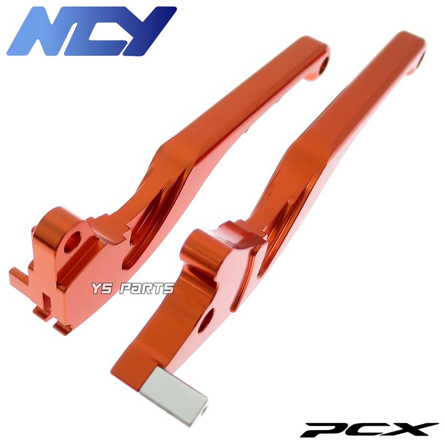 [NCY正規品]削出アルマイトブレーキレバー左右SET橙 PCX125[JF28/JF56/JF81/JF84]PCX150[KF12/KF18/KF30]ズーマーX/ZOOMER-X ...