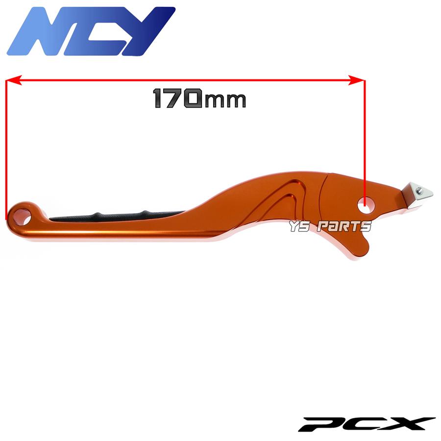 [NCY正規品]削出アルマイトブレーキレバー左右SET橙 PCX125[JF28/JF56/JF81/JF84]PCX150[KF12/KF18/KF30]ズーマーX/ZOOMER-X ...