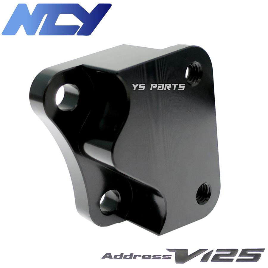 [高品質]NCYヤマンボキャリパーサポート220mmディスク用アドレスV125Gリミテッド[CF4EA/K9]アドレスV125Sリミテッド[CF4MA/L0-L3] : YS PARTS ...