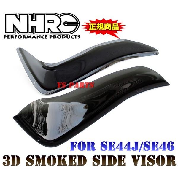 【正規品】NHRCスモークサイドバイザー/風防/サイドフェンダー シグナスX(国内SE44J)シグナスX(台湾SE46)専用設計 防寒対策にも最適 : YS PARTS - 通販 ...
