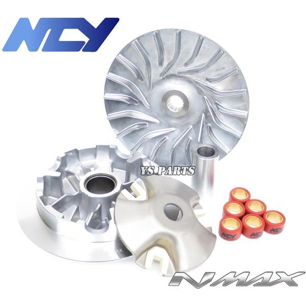 NCY CVTコンプリートキットNMAX125[2DS2]NMAX150[2DP1/2DP4]NMAX155[BV43]【ハイスピードプーリー/ドライブフェイス/プーリーボス/ウエイトローラー ...