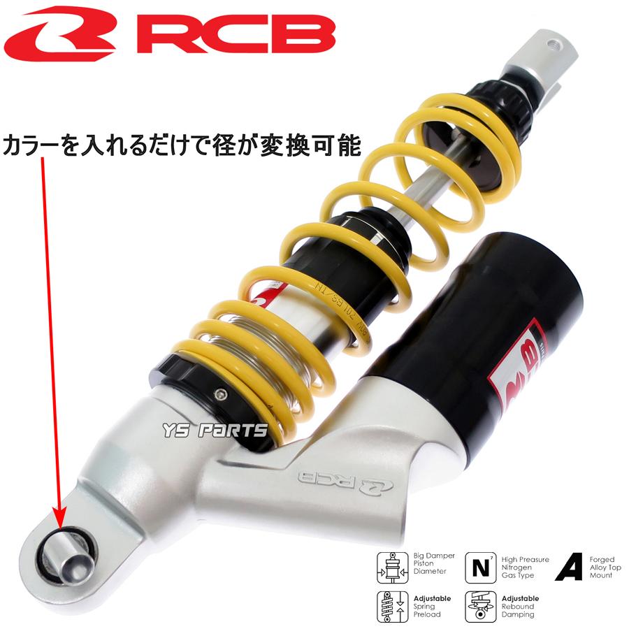 限定レーシングボーイ(RCB)CNC削出リザーブタンク付リアショック黄黒330mm-335mm 無段階プリロード 車高調整 NMAX125 2DS NMAX125ABS BV3 : YS ...