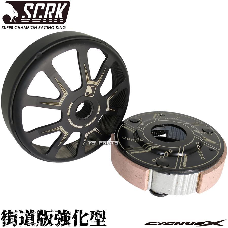 [正規品]SCRK軽量強化クラッチ+ストレートSLIT軽量クラッチアウター 5型シグナスX[SED8J/国内B8S/台湾B2J]4型シグナスX[SEA5J/国内BF9/台湾2UB] : YS ...
