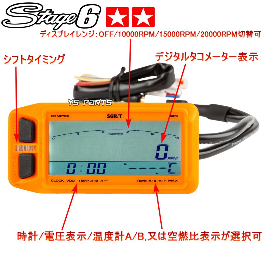 【正規品】Stage6レブカウンターVer.2橙ジョグ3KJ/3YJ/3YK/3RY/5BM/5EM/5KNリモコンジョグZR[5PT/SA16J]BW'S100/アプリオ[4JP/4LV ...