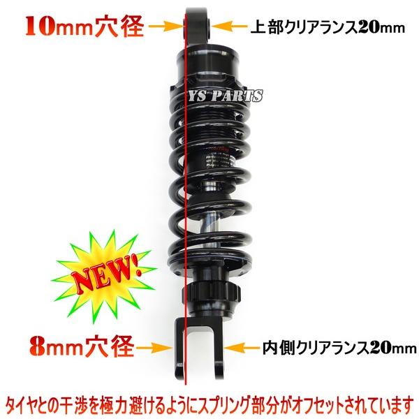 [20段減衰調整可能]高品質スーパーショックVer2 230mm黒ジョグZR[SA13J]ジョグZ/ジョグEX[3YK]スーパージョグZR後期[3YK7/8/9/3YKA/3YKB]ジョグ ...
