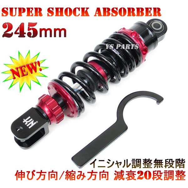 20段減衰調整可能 高品質スーパーショックVer2 245mm赤ジョグZR SA13J ジョグZ ジョグEX 3YK スーパージョグZR後期 3YK7 8 9 3YKA 3YKB ジョグ ...
