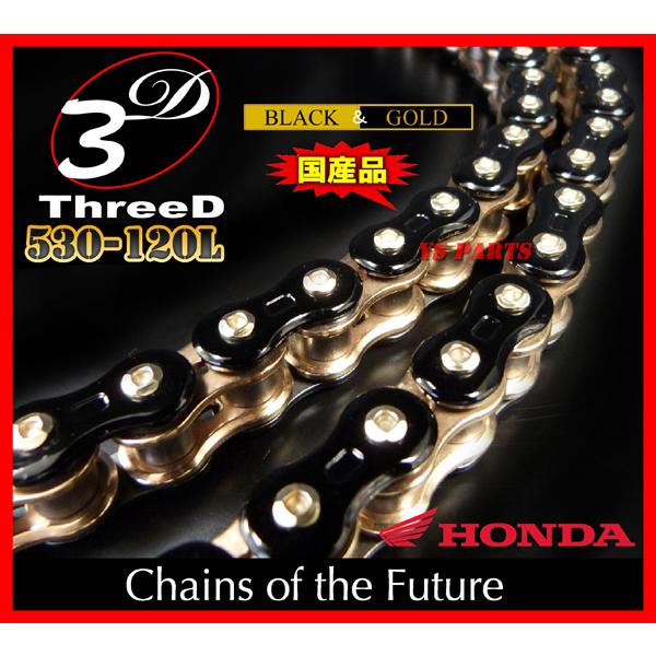 【純正採用品質】最高峰スリードチェーン530-120L黒金 X-11/CB1300SF/CB1300/CB1300スーパーボルドール/CB1300F(SC40/SC54)/CB1300ST ...