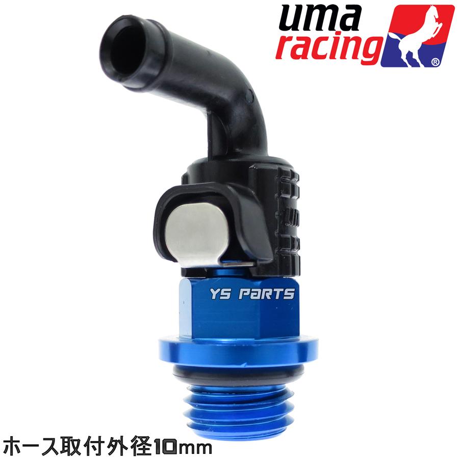 UmaRacingクイックリリースオイルブリーザーキャップ[M20/P1.5]青アドレスV125G[CF46A/CF4EA/K5/K6/K7/K9]アドレスV125S[CF4MA/L0/L1 ...