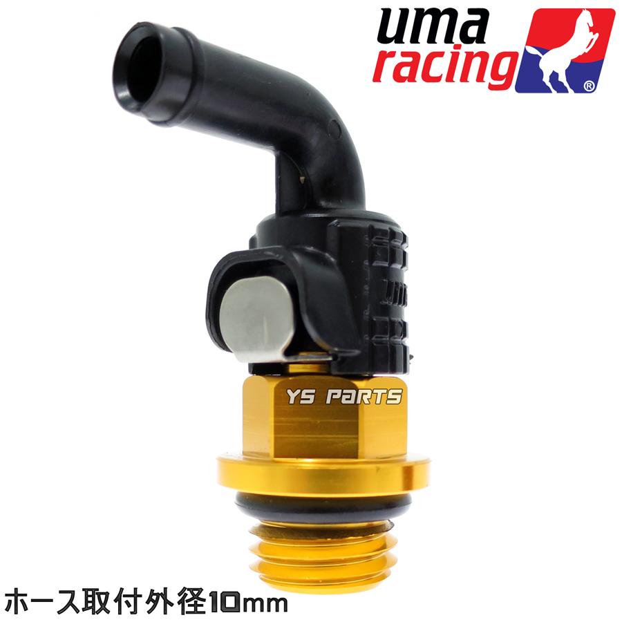 UmaRacingクイックリリースオイルブリーザーキャップ M20 P1.5 金アドレスV125G CF46A CF4EA K5 K6 K7 K9 アドレスV125S CF4MA L0 L1 ...