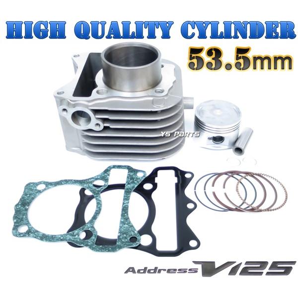 高品質ノーマルサイズシリンダーアドレスV125G(K5/K6/K7/K9,CF46A/CF4EA)アドレスV125S(L0,CF4MA)ピストン/ピストンリング/ピストンピン付 : YS ...
