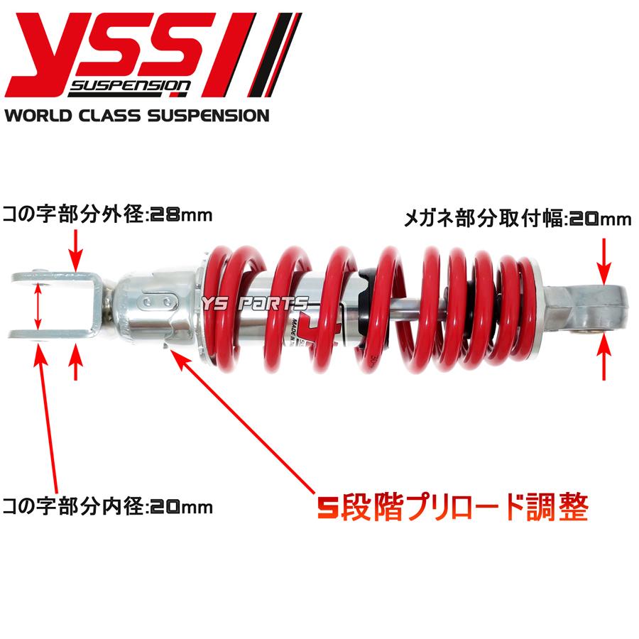 ツインダンパー YSSリアサス赤 メッキ230mm スーパージョグZR 3YK アプリオ 4JP 4LV SA11J ビーノ 5AU SA10J BJ SA24J ジョグスポーツ 3RY ...