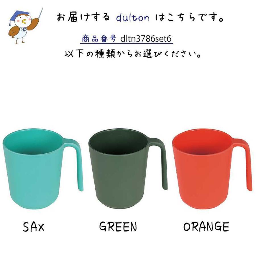 M&B グリップ カップ 420ml 6個セット DULTON ダルトン コップ バンブーファイバー バンブー食器 メラミン樹脂 軽量 軽い 割れに :dltn3786set6:レトロおしゃれ ...