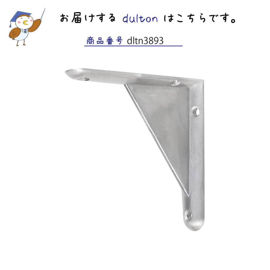 DULTON アルミニウム ブラケット 10 : レトロおしゃれ雑貨家具のプリズム - 通販 - Yahoo!ショッピング