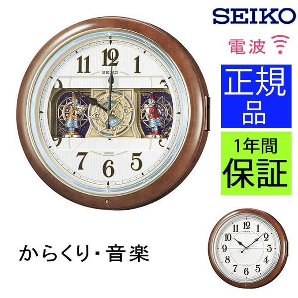 SEIKO セイコー 掛時計 電波時計 電波掛け時計 掛け時計 壁掛け時計 からくり時計 メロディー 音楽 スイープムーブメント 連続秒針 ...