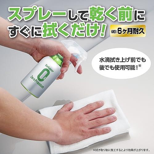 SurLusterシュアラスター ゼロプレミアム 280ml ガラス系コーティング 約6ヶ月耐久 高撥水 艶 光沢 紫外線吸収剤 UV 保護 車 バイク 自転車 簡単施工 : SoyBeans ...