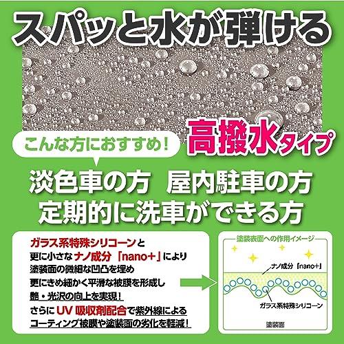 SurLusterシュアラスター ゼロプレミアム 280ml ガラス系コーティング 約6ヶ月耐久 高撥水 艶 光沢 紫外線吸収剤 UV 保護 車 バイク 自転車 簡単施工 : SoyBeans ...