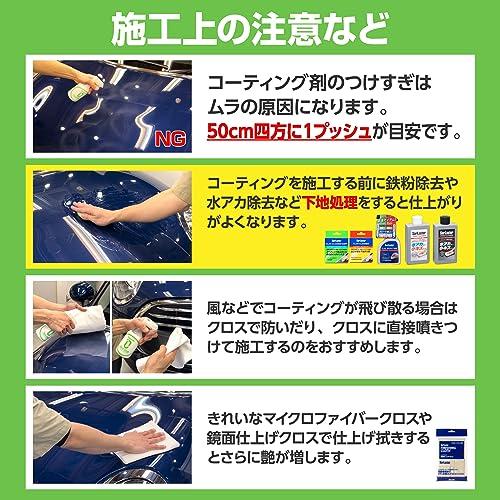 SurLusterシュアラスター ゼロプレミアム 280ml ガラス系コーティング 約6ヶ月耐久 高撥水 艶 光沢 紫外線吸収剤 UV 保護 車 バイク 自転車 簡単施工 : SoyBeans ...